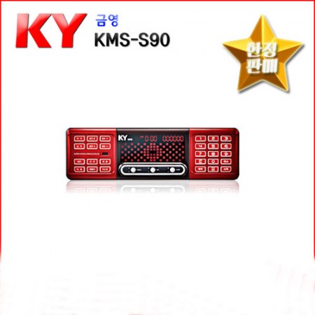 금영 KMS-S90 > 반주기(노래방기기) | 롯데전자